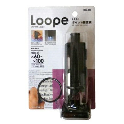 【楽天市場】TSK LEDポケット顕微鏡 KB-01：日用品卸問屋 火の鳥