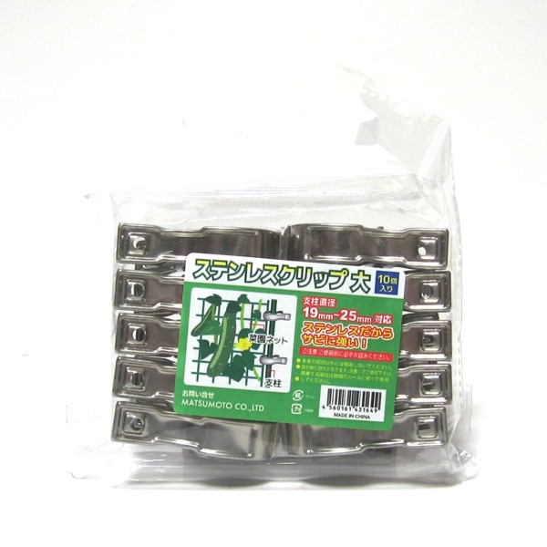 【楽天市場】ステンレスクリップ（大）10個入り 501935 202005：日用品卸問屋 火の鳥