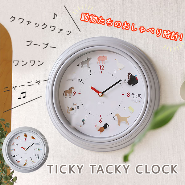【楽天市場】【ポイント10倍】TICKY TACKY CLOCK ティッキー タッキー クロック【掛時計 ウォールクロック 鳩時計 キッズ ...