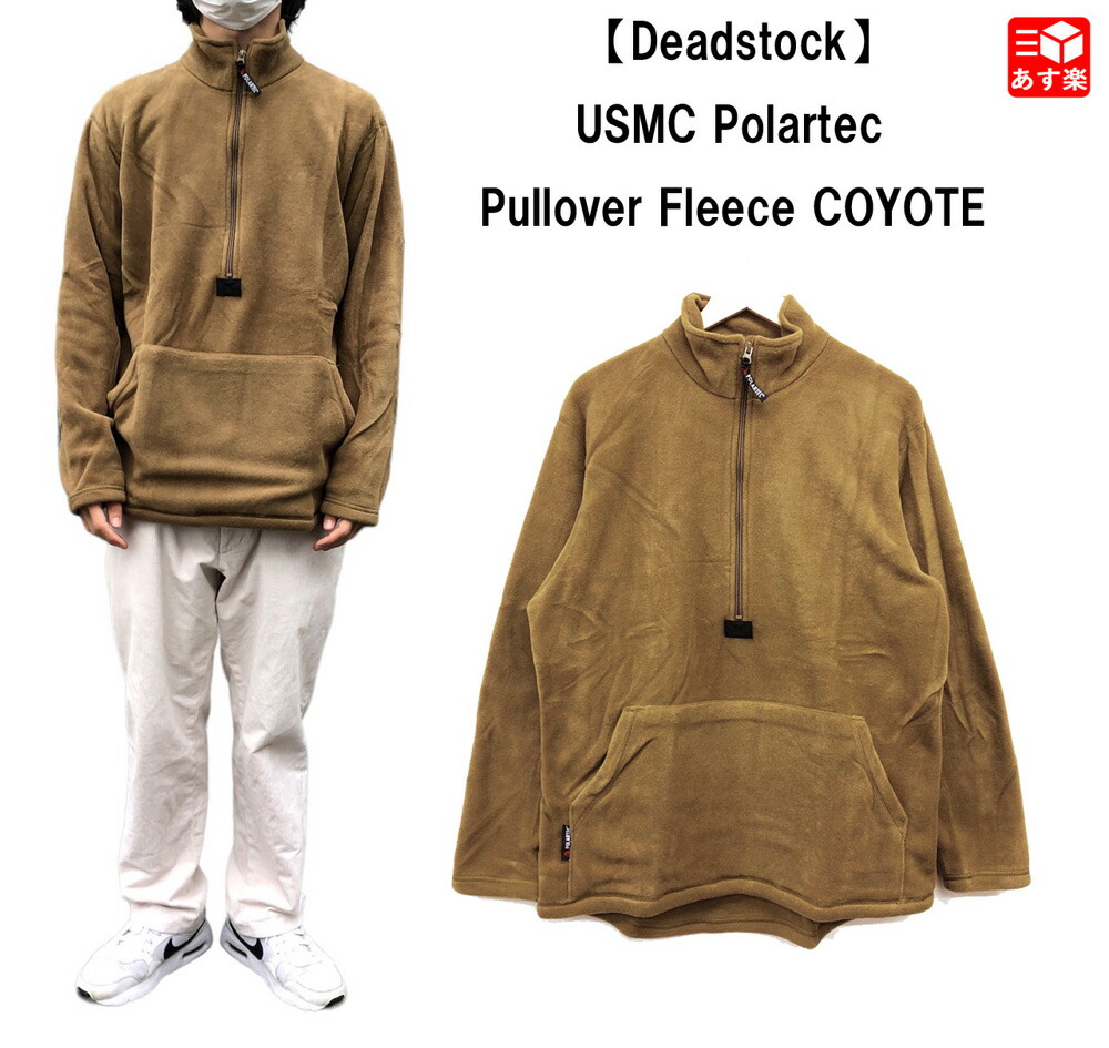 【楽天市場】【今なら20%オフ★クーポン有り】【Deadstock】USMC Polartec Pullover Fleece COYOTE ...