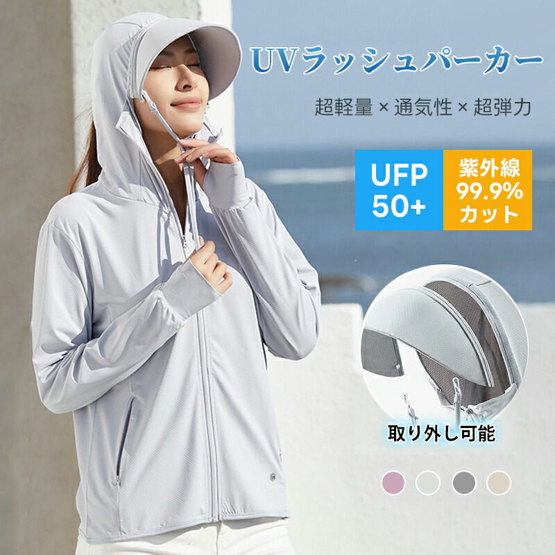 【楽天市場】FEISEDYラッシュガード レディース パーカー 水着 接触冷感 UPF50+ ラッシュパーカー 夏 吸汗速乾 長袖 フード付き 軽量 通気性 UVカット シンプル 大きいサイズ ...