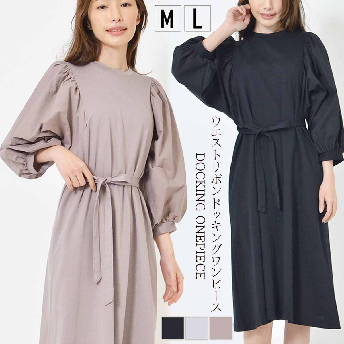 【楽天市場】ワンピース ウエストマーク リボン レディース M/L 9分袖 春 夏 袖ドッキングスリーブ マーセライズコットン タイプライター ...