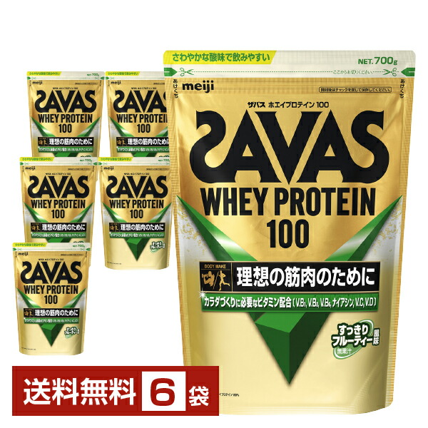 【楽天市場】明治 ザバス ホエイプロテイン100 すっきりフルーティー風味 700g×6袋【送料無料（一部地域除く）】 プロテイン SAVAS Built & Powered protein ...