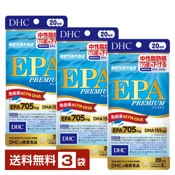 【楽天市場】【10/30入荷予定】DHC EPA プレミアム 120粒（20日分） ×3袋【送料無料】 ディーエイチシー PREMIUM【ゆうパケット/箱なし/代引不可※自動キャンセル ...