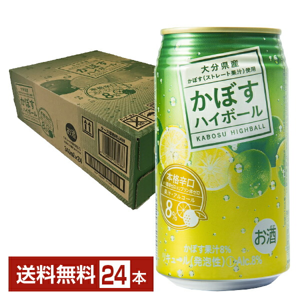 【楽天市場】JAフーズおおいた かぼすハイボール 340ml 缶 24本 1ケース【送料無料（一部地域除く）】 ジェイエイフーズおおいた チューハイ：FELICITY Beer＆Water