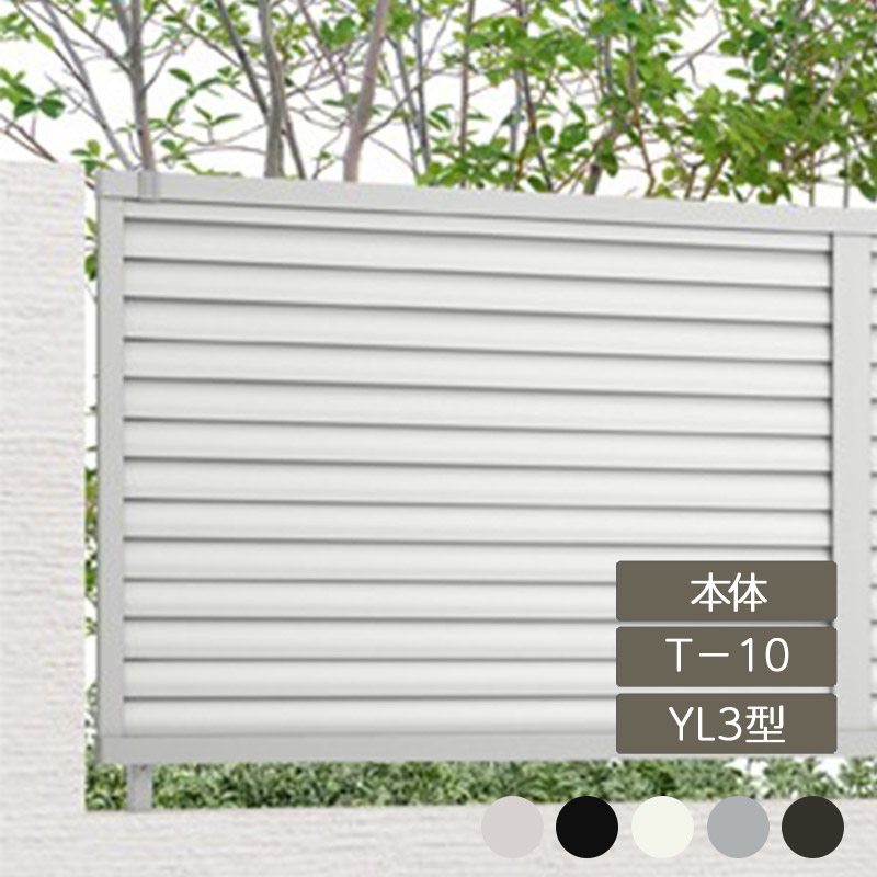 【楽天市場】目隠し おしゃれ スタイリッシュ DIY リクシル LIXIL【フェンスAB YL3型 横ルーバー3 T-10 本体 1枚 フリーポールタイプ】：エクステリア・ガーデン Feliju