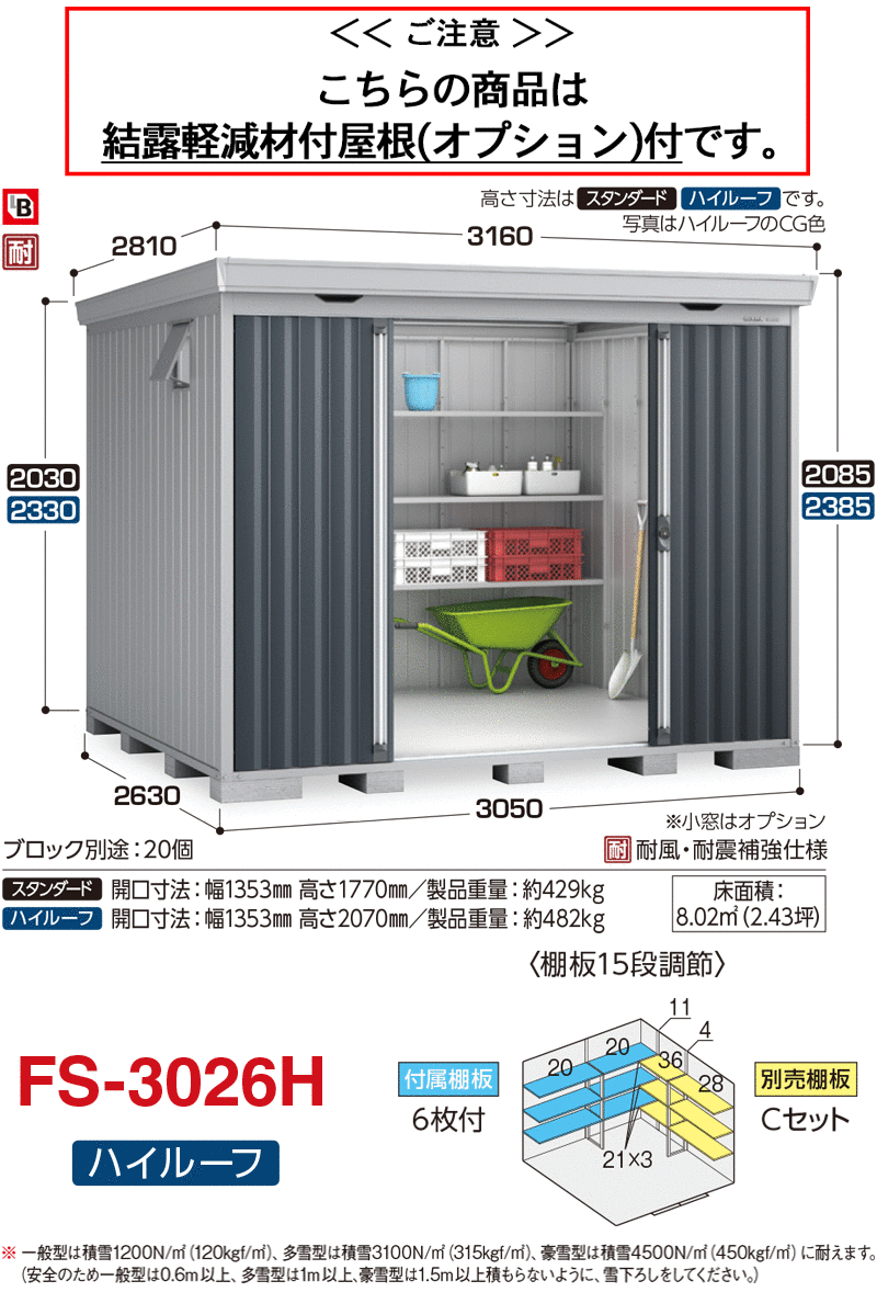 【楽天市場】収納 屋外 中型 引き分け戸 庭 ガーデン イナバ物置【フォルタ 結露軽減材付屋根 一般型 FS-3026H ハイルーフ】：エクステリア・ガーデン Feliju