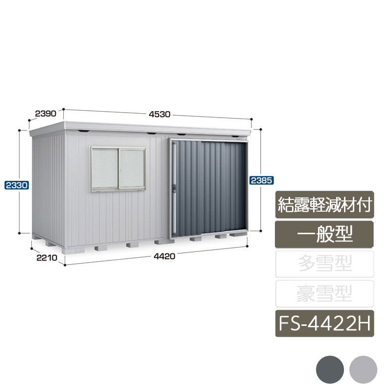 【楽天市場】物置 収納 屋外 中型 壁面扉 庭 ガーデン イナバ物置フォルタ 結露軽減材付 一般型 FS-4422H ハイルーフ 6本柱タイプ：エクステリア・ガーデン Feliju