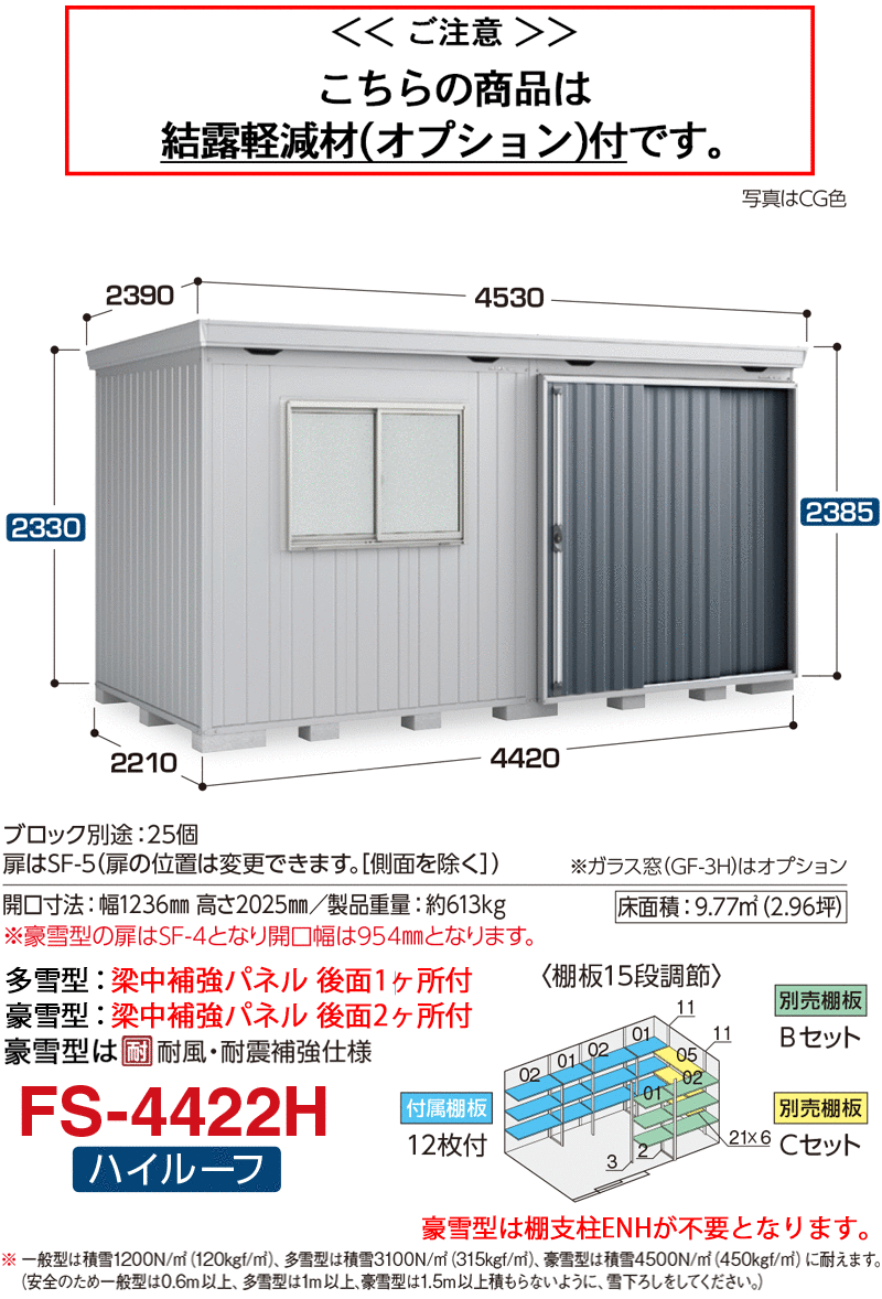 【楽天市場】【東海・北陸限定配送】フォルタ 結露軽減材付 一般型 FS-4422H ハイルーフ収納 屋外 中型物置 壁面扉 6本柱タイプ 収納 庭 ガーデン イナバ物置：エクステリア・ガーデン ...