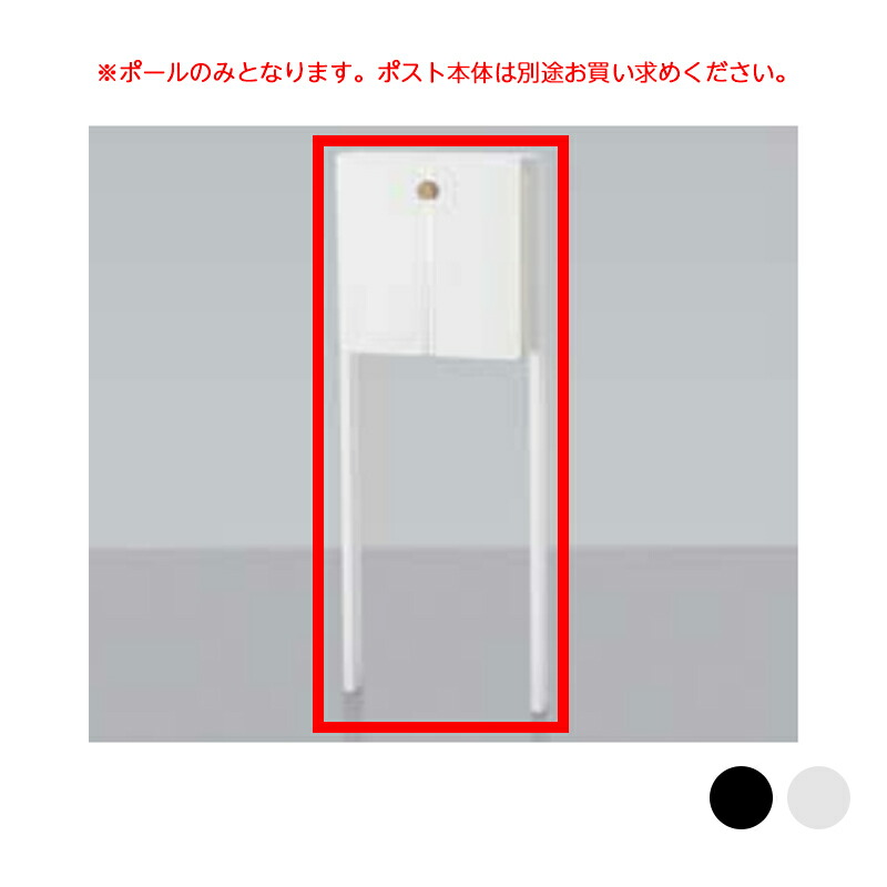 【楽天市場】エクスポスト ヴェール オプション ポールセット（2本入）8 KKA12 リクシル：エクステリア・ガーデン Feliju