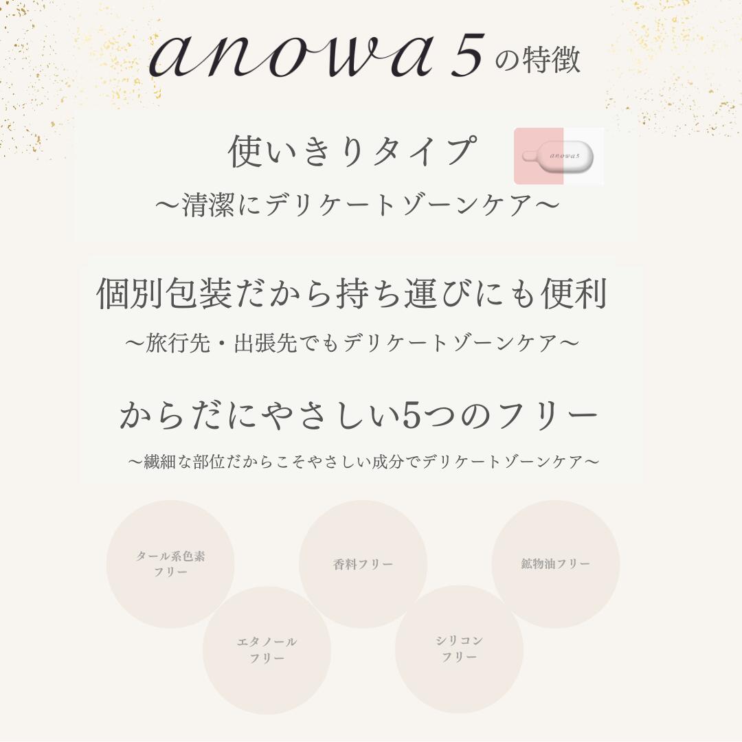 デリケートゾーン 保湿クリーム 保湿ジェル アノワ5 Dジェル デリケートゾーン かゆみ 臭い ケア 乾燥 対策に anowa5 アノワ41 anowa41 vio VIO フェムケア 脱毛 ...