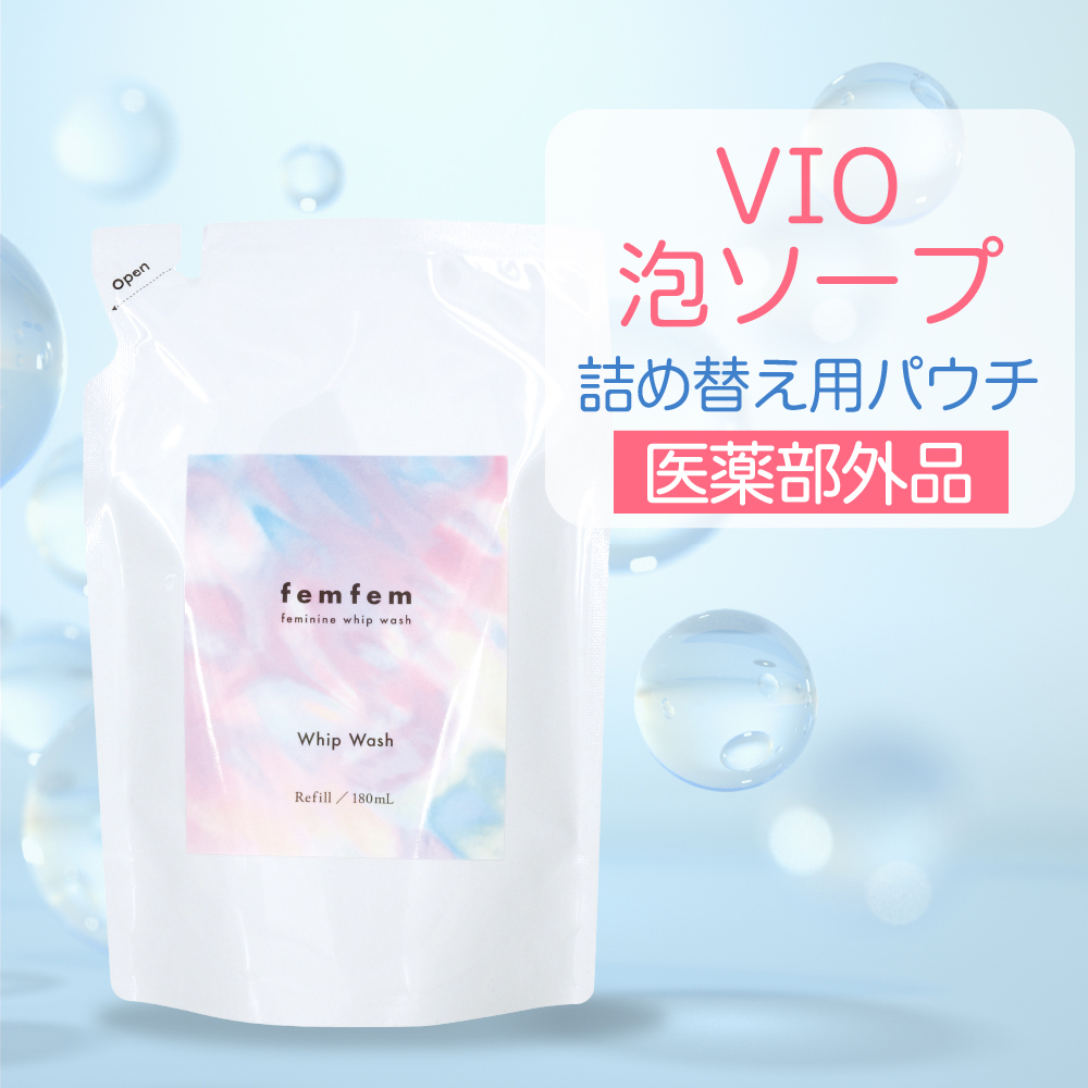 【楽天市場】【3個セット】デリケートゾーン ソープ 石けん 黒ずみ におい vio ソープ 泡 医薬部外品 180ml femfem フェムフェム フェミニンホイップウォッシュ 詰め替え用 ...