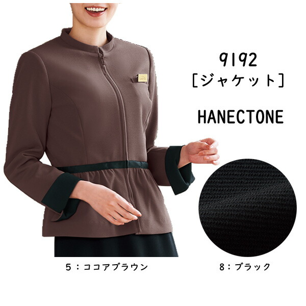 【楽天市場】【ハネクトーン】事務服ジャケット（7-19号）9192 Counter Biz(カウンタービズ)：FERIA