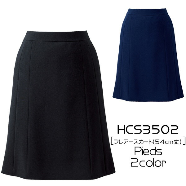 楽天市場】【アイトス】事務服 プリーツスカート（53cm丈） (3-15号