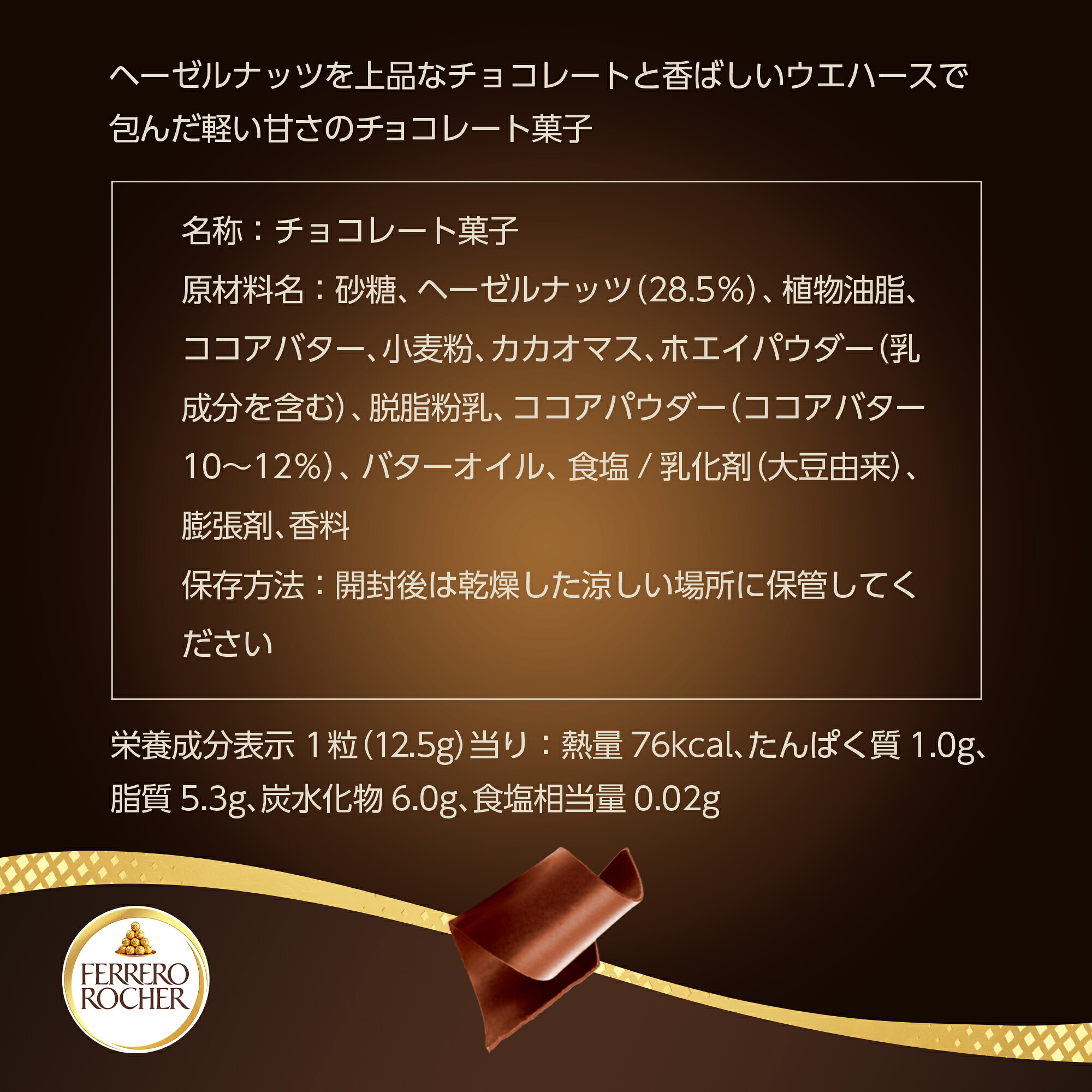 フェレロ ロシェ Ferrero Rocher バレンタイン ヘーゼルナッツ ミルク チョコレート菓子 ギフト 個包装 手土産 16粒×5個 ...