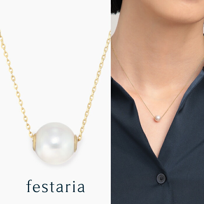 【楽天市場】【 festaria VOYAGE 】 ネックレス K18 YG イエローゴールド 18金 アコヤパール 真珠 誕生石 一粒 ...