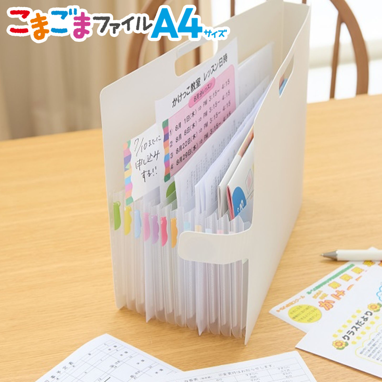 【楽天市場】サクラクレパス こまごまファイル A4 サイズ TF-A4#50 { 新入学文具 プリント ファイル 整理 整理整頓 プリント分け }{ 文房具 文具 筆記用具 学習 新学期 新入 ...