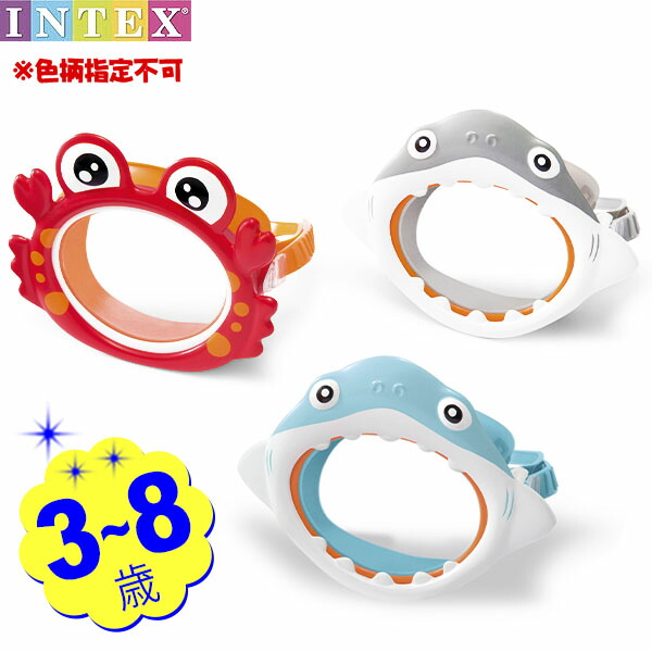 【楽天市場】インテックス シュノーケル ファンマスク 3-8歳 55915 INTEX { 浮き輪 シュノーケルセット シュノーケリング ...