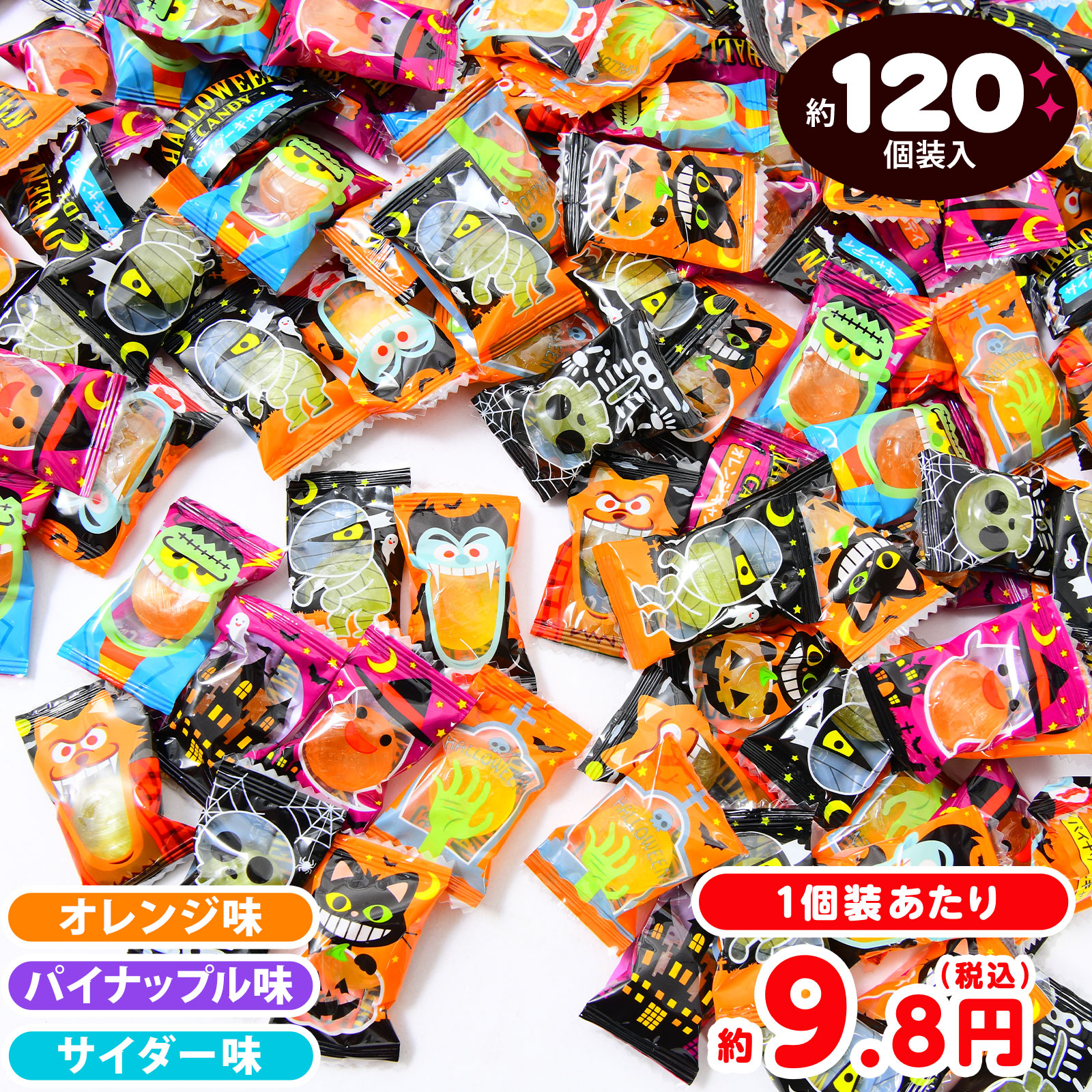 【楽天市場】マルエ製菓 マルエ ハロウィンキャンディ 500g(約120個装入) { ハロウィン菓子 キャンディー アメ 飴 スイーツ }{ ハロウィン お菓子 おかし おやつ 配布 ...