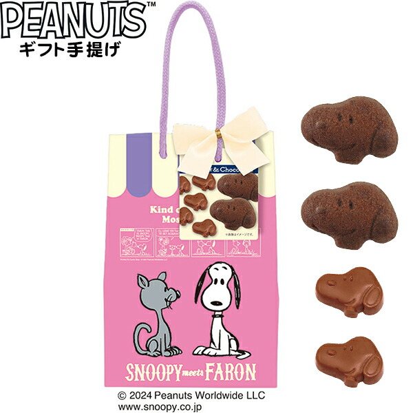 【楽天市場】ハート スヌーピー ギフト手提げ { 駄菓子 お菓子 チョコ チョコレート snoopy peanuts ファロン faron ...