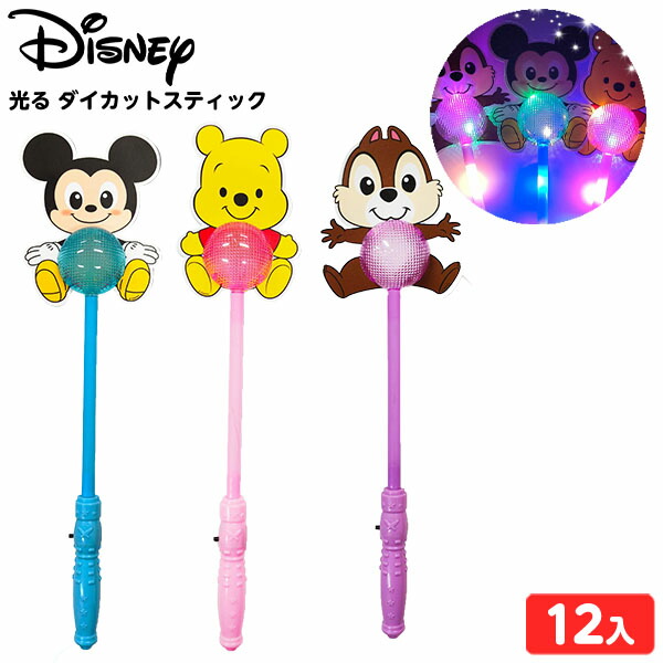 【楽天市場】12個セット 光る ディズニー ダイカット スティック 光るおもちゃ 不良返品不可{ ひかるおもちゃ 光るオモチャ 大量 セット ...