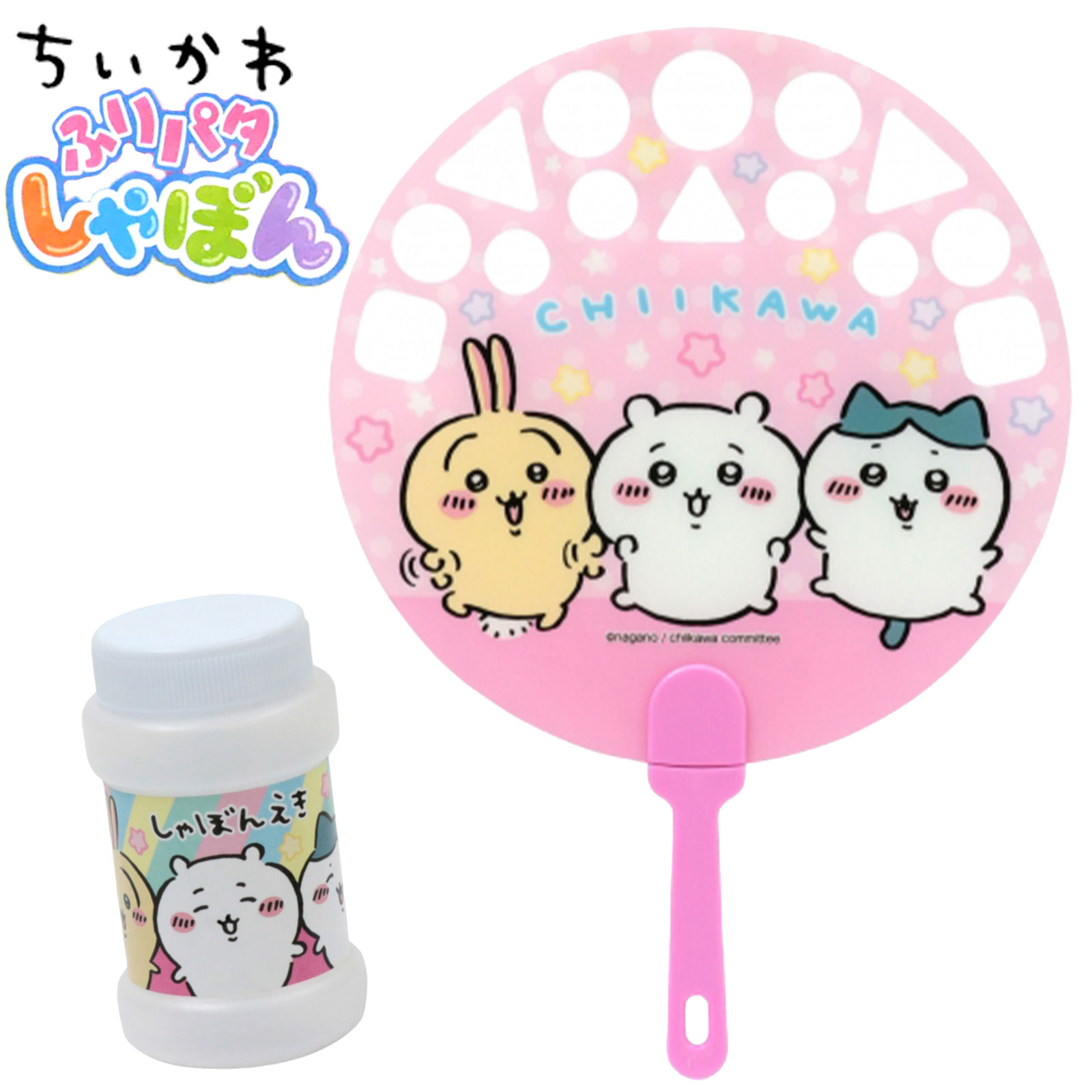 【楽天市場】ちいかわ ふりパタ しゃぼん { おもちゃ 玩具 景品 プレゼント ギフト 子供 }{ 景品玩具 シャボン玉 しゃぼん玉 ちいかわグッズ キャラクター 公園 キャンプ アウトドア ...