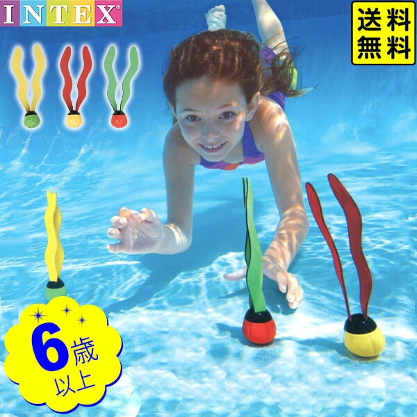 【楽天市場】インテックス アンダーウォーター ファンボール 55503 INTEX { プール プール用品 水遊び 子供 幼児 かわいい ...