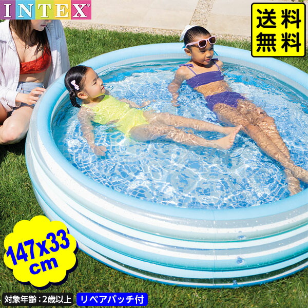 【楽天市場】インテックス ブルー ブリス スプラッシュ プール 58467 147x33cm INTEX { プール 海 ビーチ 川 プール用 ...