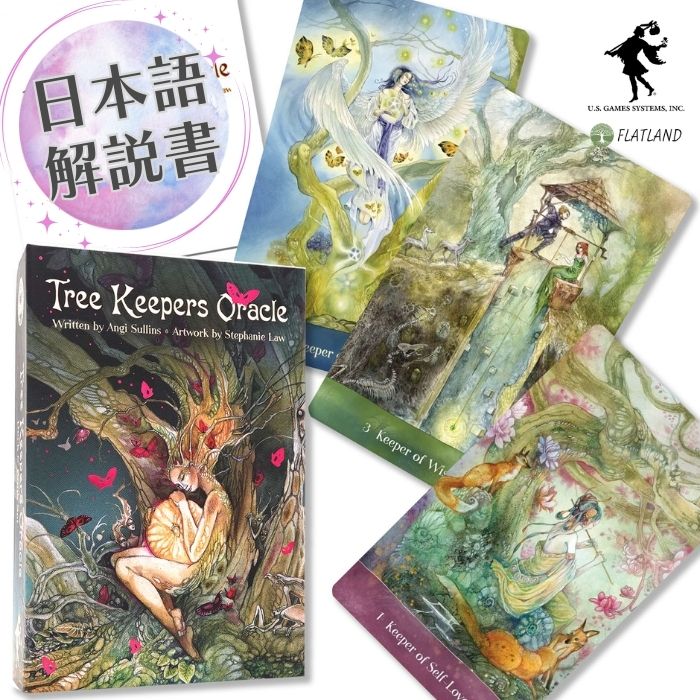【楽天市場】【日本語解説書付き】 ツリー キーパーズ オラクル Tree Keepers Oracle オラクルカード 正規品：F-Field ...