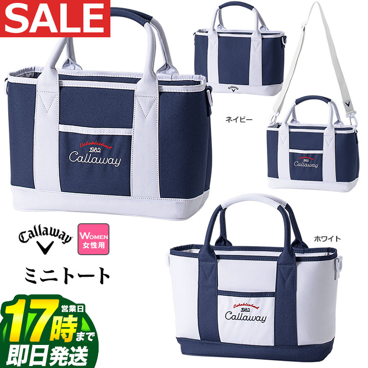【楽天市場】【FG】日本正規品 Callaway GOLF キャロウェイ ゴルフ SPL ミニトート ウィメンズ FW 22 JM トートバッグ(レディース)：FG-Style