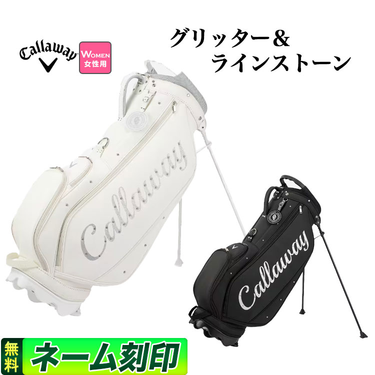 【楽天市場】【FG】日本正規品 Callaway GOLF キャロウェイ ゴルフ SPL ウィメンズ スタンド FW 22 JM 9型 (46インチ対応)/2.7kg キャディバッグ スタンド ...