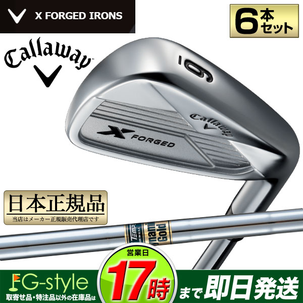 【楽天市場】【FG】日本正規品Callaway キャロウェイ ゴルフ X FORGED Xフォージド アイアンセット 6本セット(#5～PW ...