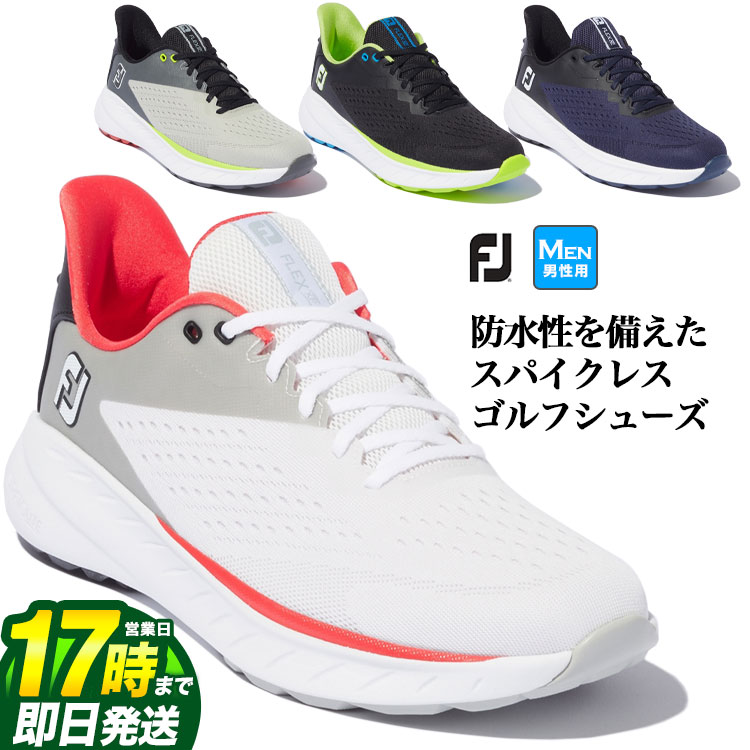 【楽天市場】【FG】【日本正規品】Foot Joy Golf フットジョイ ゴルフシューズ 56277 Flex XP MEN'S FJ ...