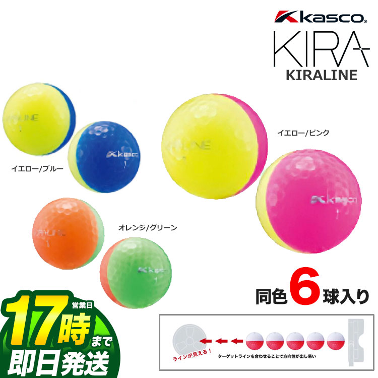 【楽天市場】【FG】Kasco キャスコ ゴルフ ゴルフボール KIRA LINE キラ ライン 6個 (簡易パッケージ)：FG-Style