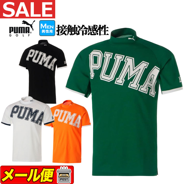 【楽天市場】【FG】【50％OFF・半額以下・SALE・セール】【日本正規品】春 夏 PUMA プーマ ゴルフウェア 622402 セッショク ...