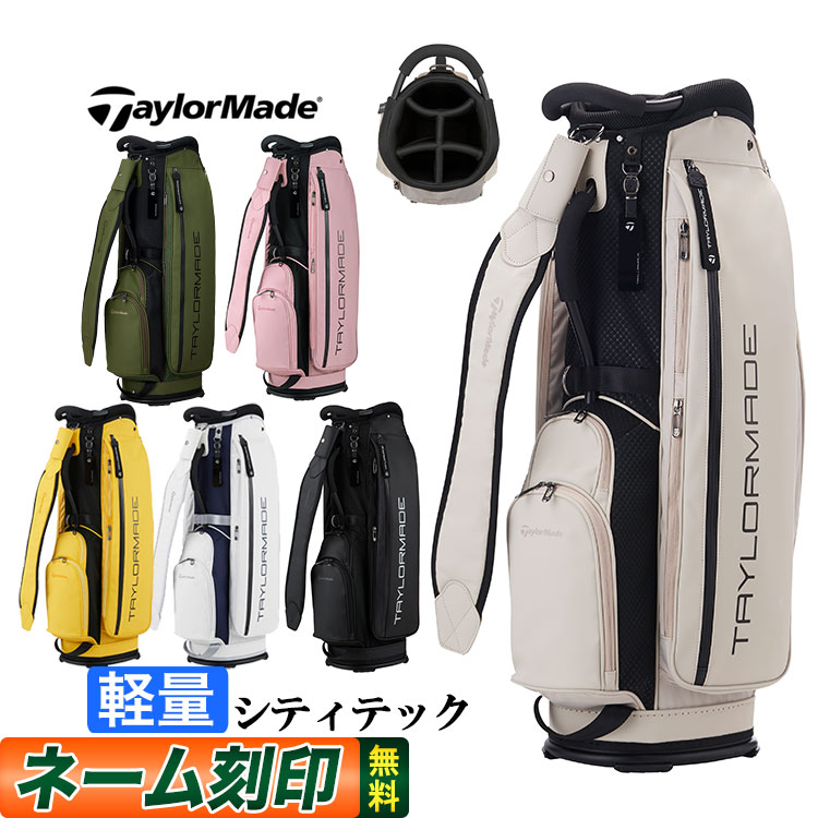 【楽天市場】【FG】テーラーメイド ゴルフ TaylorMade TJ090 シティテック キャディバッグ 軽量 キャディバッグ [9.5型 2.7kg 47インチ対応]：FG-Style