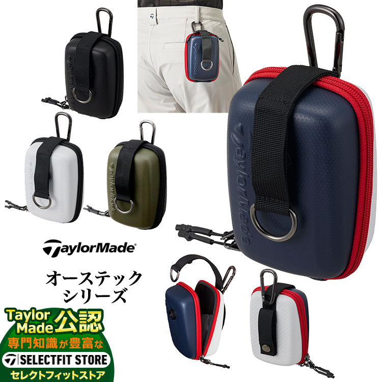 【楽天市場】【FG】テーラーメイド ゴルフ TaylorMade TJ089 オーステック モールド スコープケース [カラビナ付き]：FG ...