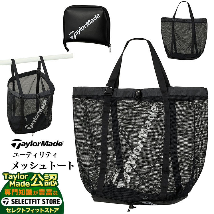 【楽天市場】【FG】2025年 モデル TaylorMade テーラーメイド ゴルフ TL606 ユーティリティメッシュトート [L54 x ...
