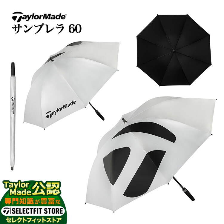 【楽天市場】【FG】2025年 モデル TaylorMade テーラーメイド ゴルフ TK132 TM サンブレラ 60"：FG-Style