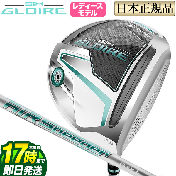 【楽天市場】【FG】 Taylormade テーラーメイド ゴルフ SIM GLOIRE DRIVER シムグローレ ドライバー AIR Speeder TM エアスピーダー （レディース ...