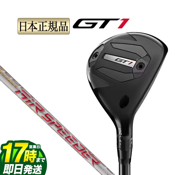 【楽天市場】【FG】【日本正規品】 Titleist タイトリスト ゴルフ GT1 UTILITY GT1ユーティリティメタル ...