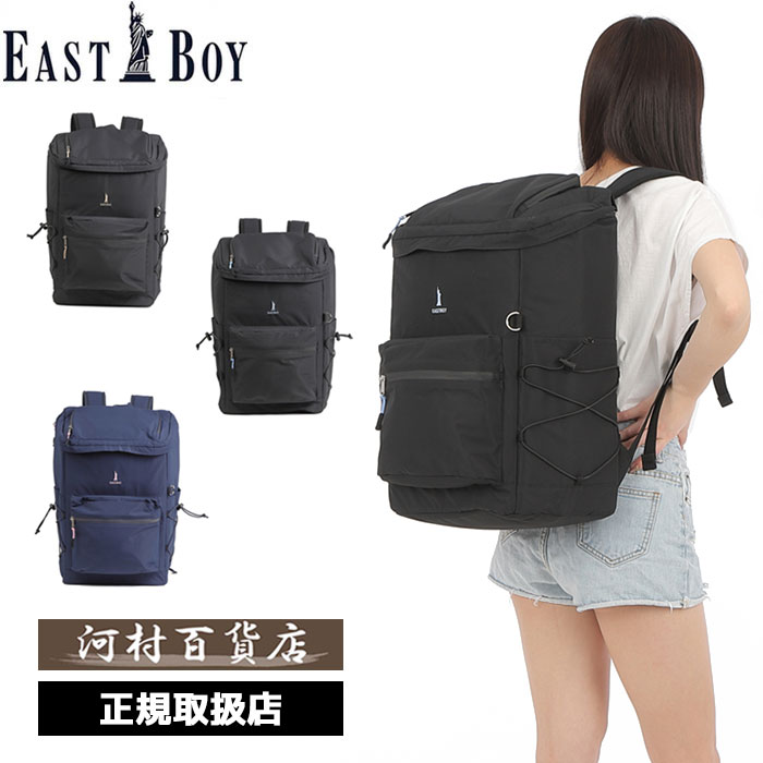 【楽天市場】お得クーポン有り ラッピング無料 正規品 メンズ レディース 母の日 父の日 ギフト イーストボーイ EAST BOY イースト ボーイ EASTBOY キャンドル リュック ...