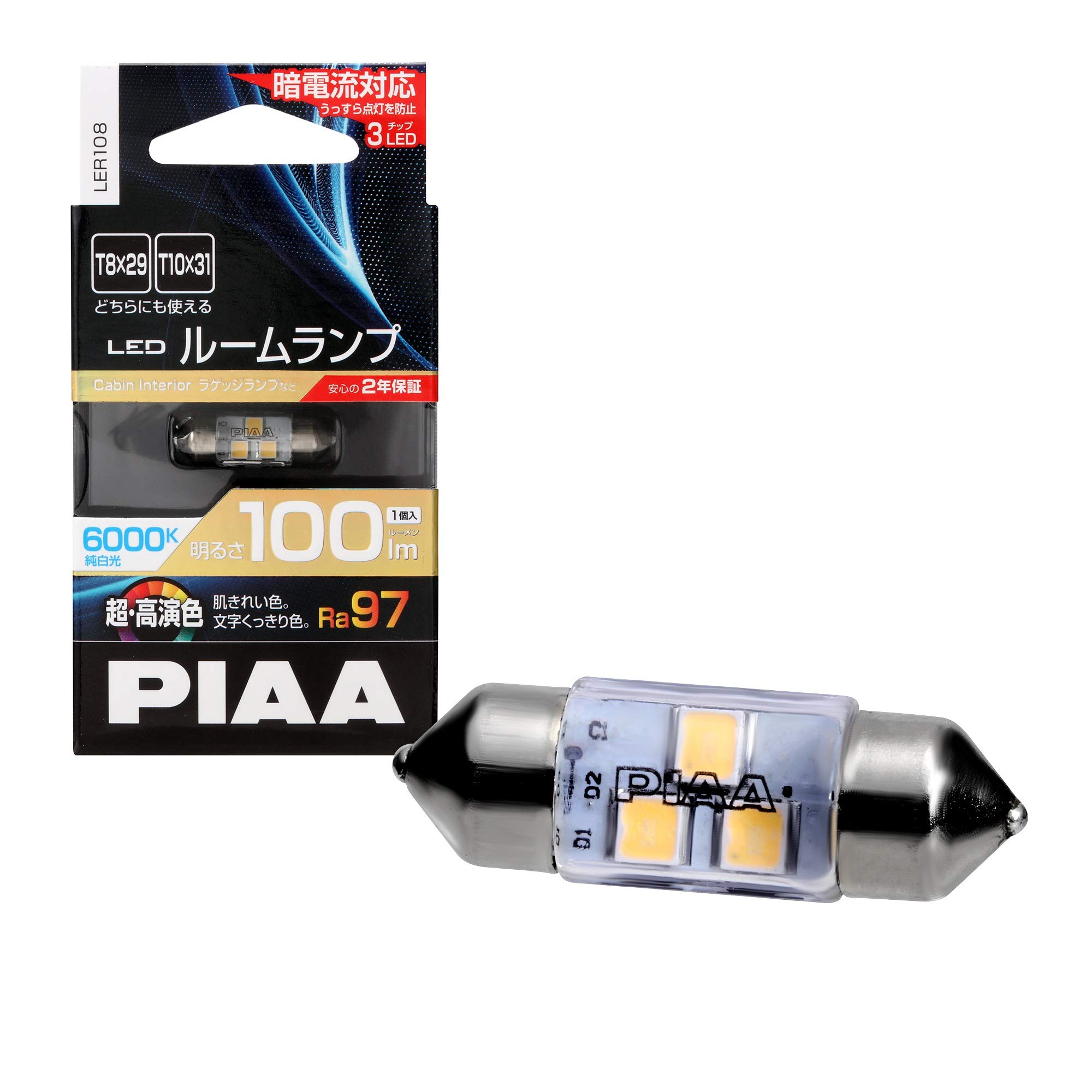 【楽天市場】PIAA ルーム LED 超高演色ルームLEDバルブ 6000K 100lm T10x31/T8x29共用 12V 1.9W 定電流回路内蔵+暗電流対応 1個入 LER108：FIDELA