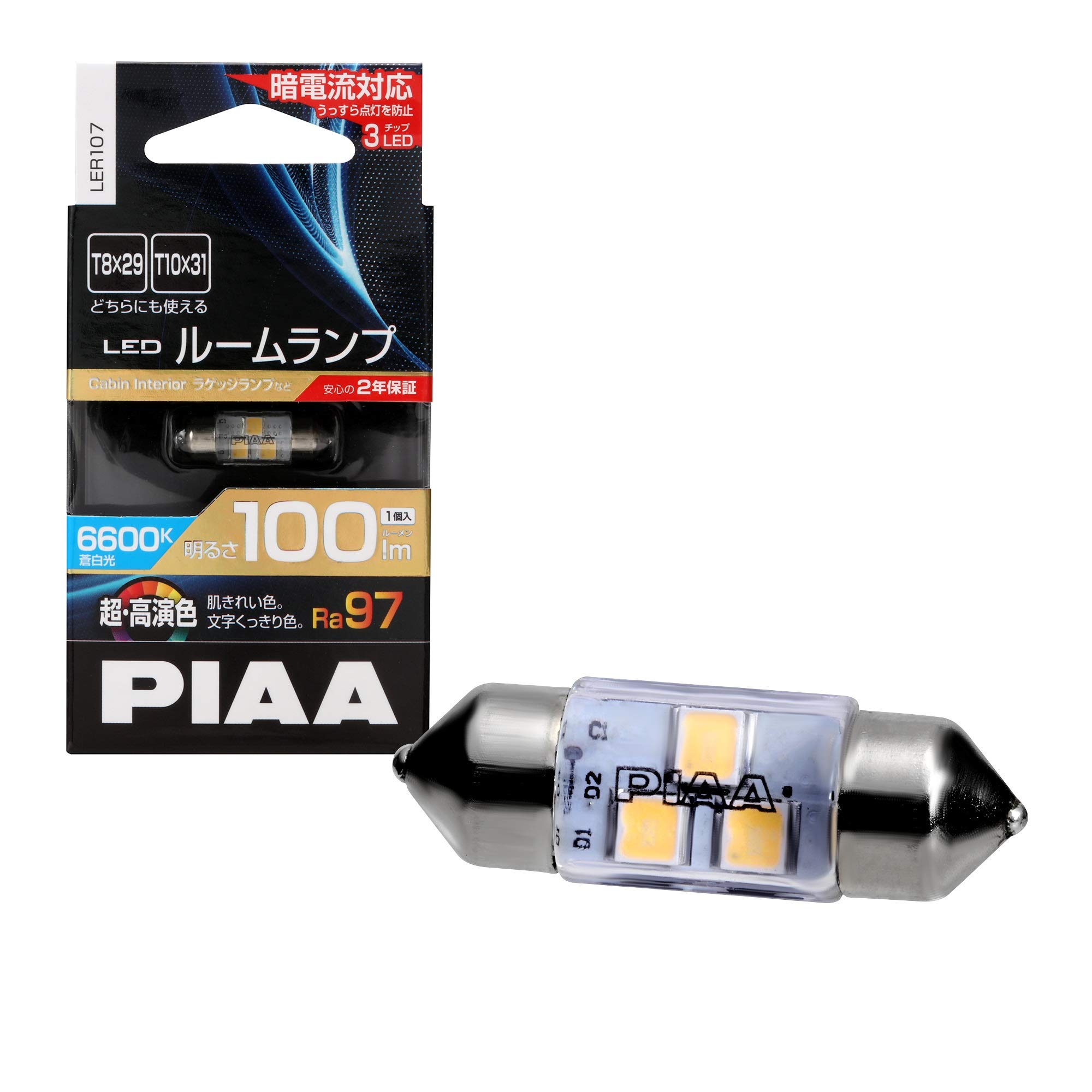 【楽天市場】PIAA ルーム LED 超高演色ルームLEDバルブ 6600K 100lm T10x31/T8x29共用 12V 1.9W 定電流回路内蔵+暗電流対応 1個入 LER107：FIDELA