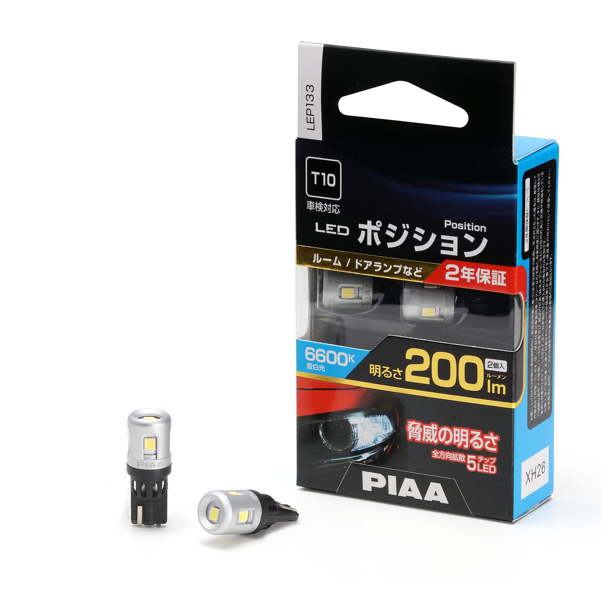 【楽天市場】PIAA ポジション用バルブ ルーム/ドアランプ LED 6600K [全方向拡散5 チップ ] 12V 2.3W 200lm T10 2年保証 車検対応 2個入 LEP133 ...