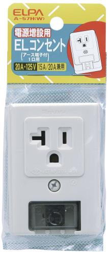 【楽天市場】エルパ (ELPA) アース付接地コンセント 配線 電源 125V/15A 20A A-57H(W)：FIDELA