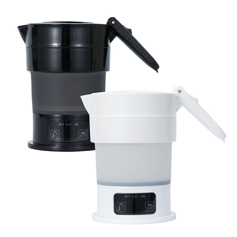 【楽天市場】ナカバヤシ 折りたためるケトル 多機能 MBE-TK04 | ケトル | 持ち運び | 旅行 | 防災 | アウトドア | キャンプ | 車中泊 | 家電 | 折りたたみ ...