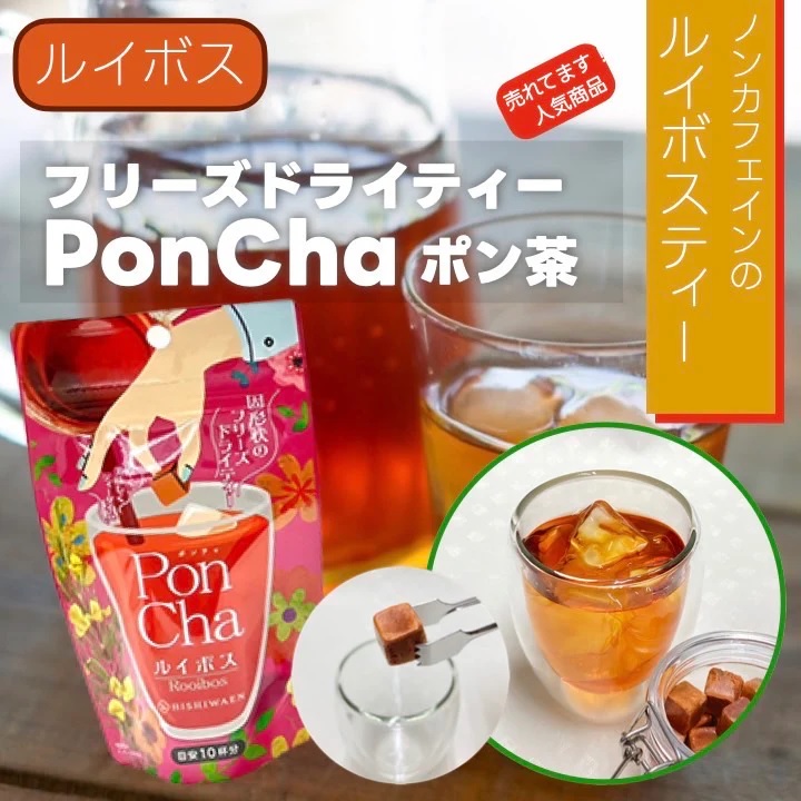 【楽天市場】ジャパンフードサービス | PonCha | ポンチャ | ぽんちゃ | ミックスフルーツティー | ルイボスティー | 抹茶 ...