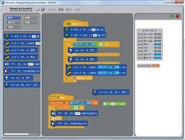 【楽天市場】【 アーテック 】Studuino（スタディーノ） ( '153100 / AC10237920 )【 アーテック ブロック アーテック プログラミング 】【Q22E8 ...