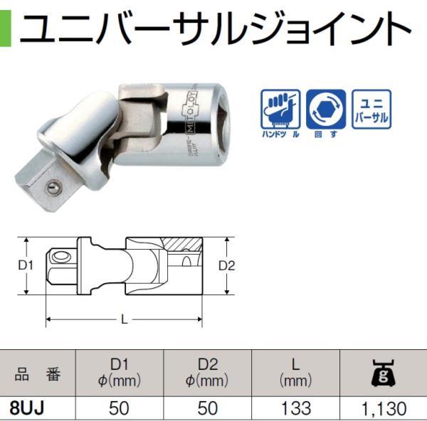 【楽天市場】ユニバーサルジョイント 工具 ミトロイ 8UJ 8/8 ユニバーサルジョイント 【MLY】：Field Boss 楽天市場店